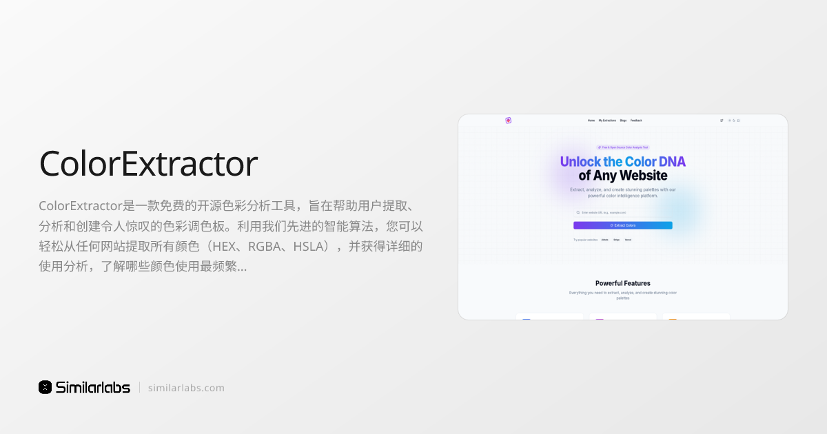 ColorExtractor - 智能提取，轻松创建色彩调色板 | SimilarLabs