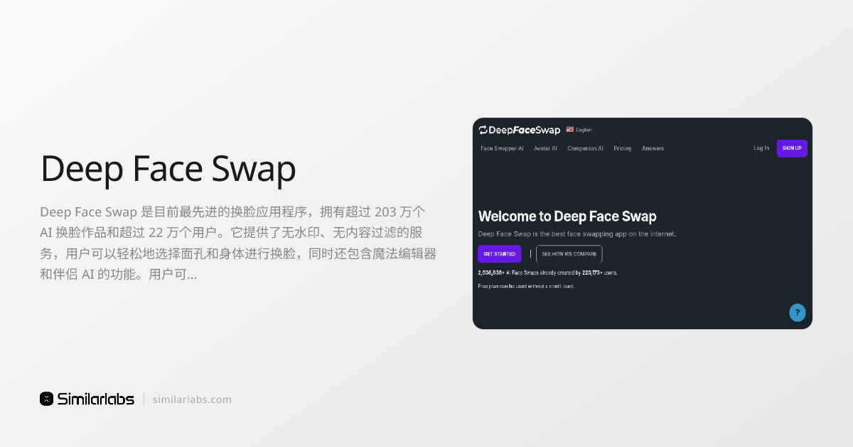 Deep Face Swap - 轻松换脸, 释放创意 | SimilarLabs