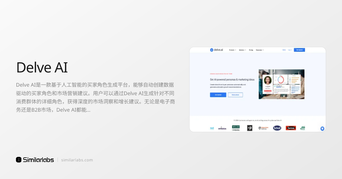 Delve AI - 精准洞察，驱动市场增长 | SimilarLabs