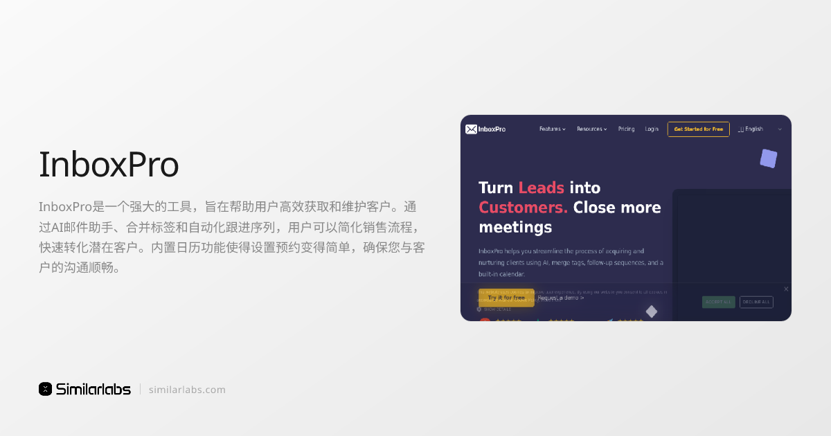 InboxPro - 简化客户获取与关系维护 | SimilarLabs