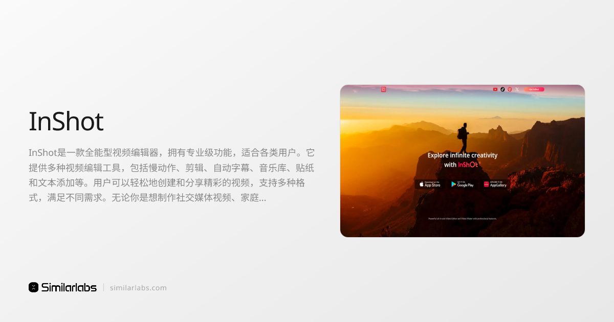 InShot - 轻松制作精彩视频，释放你的创意 | SimilarLabs