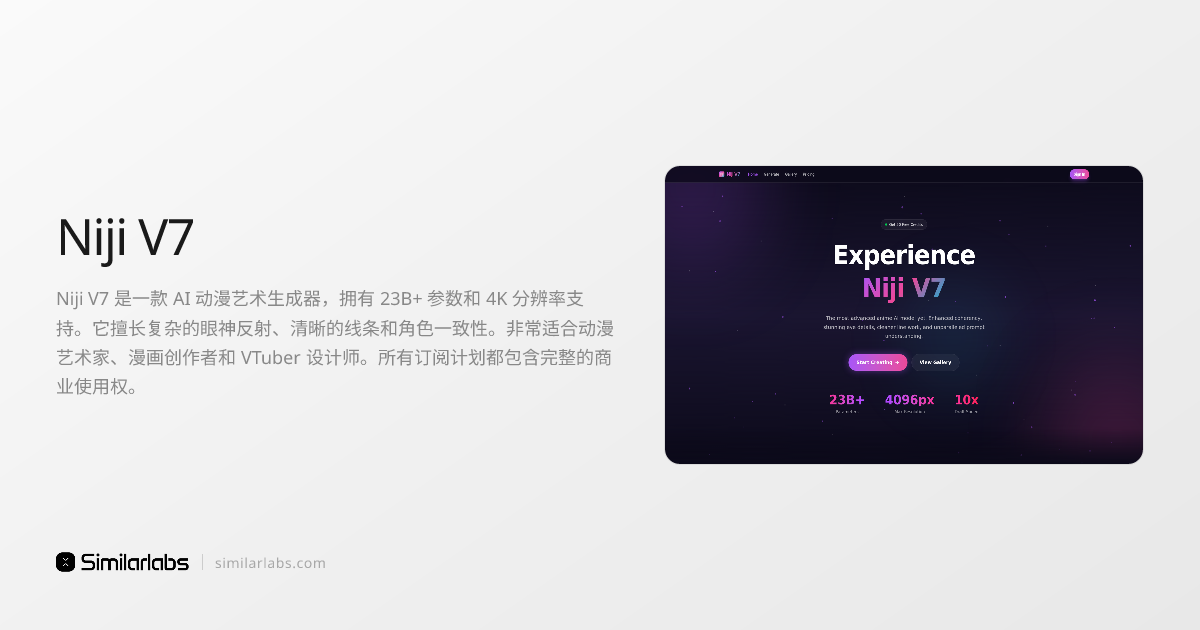 Niji V7 - 为创作者打造的最先进AI动漫生成器 | SimilarLabs