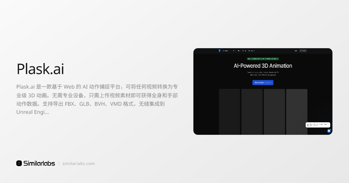 Plask.ai - 将任何视频转换为专业级 3D 动画的 AI 动作捕捉工具 | SimilarLabs