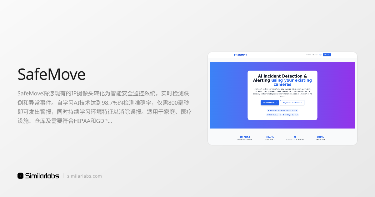 SafeMove - 使用现有摄像头的AI跌倒检测系统 | SimilarLabs