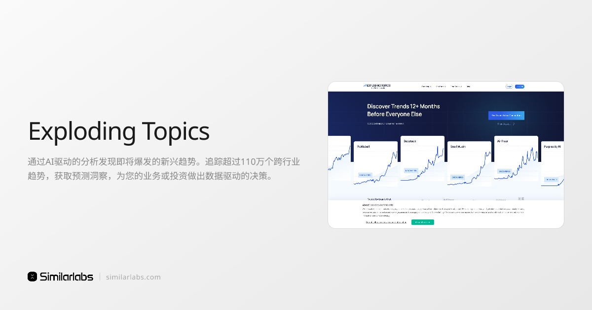 Exploding Topics - 企业级AI驱动趋势发现平台 | SimilarLabs
